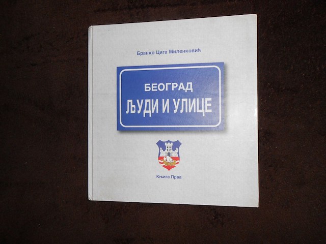 BEOGRAD ljudi i ulice, Branko Ciga Milenković