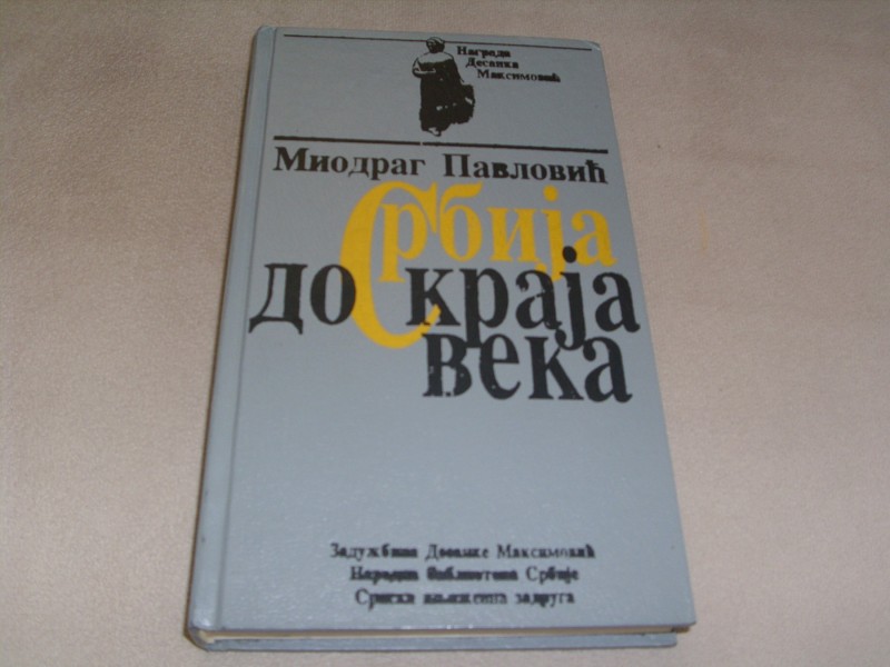 SRBIJA DO KRAJA VEKA-Miodrag Pavlović-(KAO NOVO)-