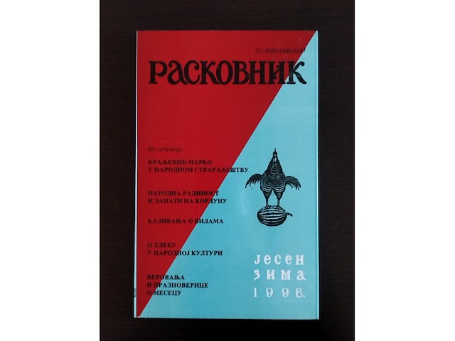 Raskovnik, jesen/zima 1996