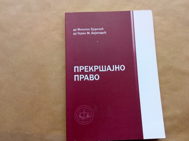 Prekršajno pravo, M.Đuričić, UnPA ns,
