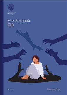 F20