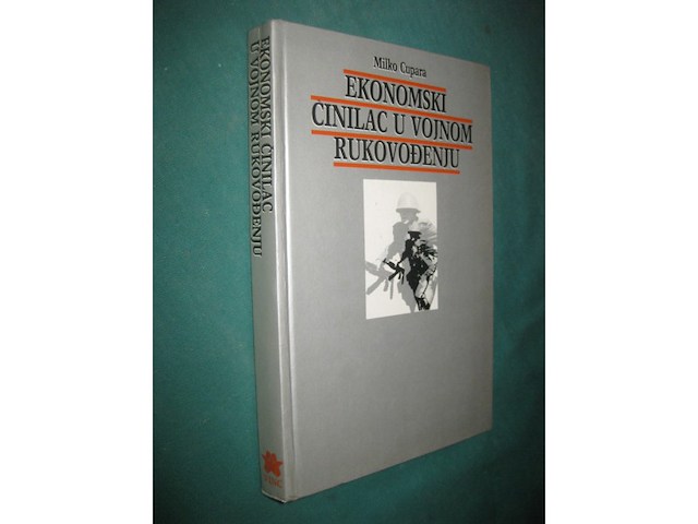 Ekonomski činilac u vojnom rukovođenju (NOVO)