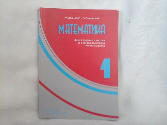 Matematika zbirka I 1 prvi razred Žika Ivanović