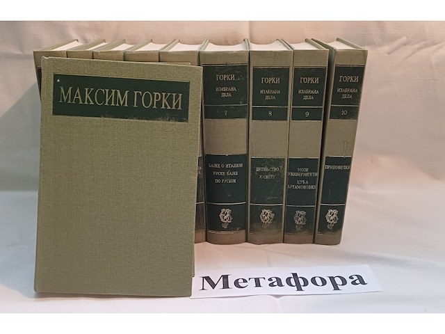 Maksim Gorki - Sabrana dela 1-10