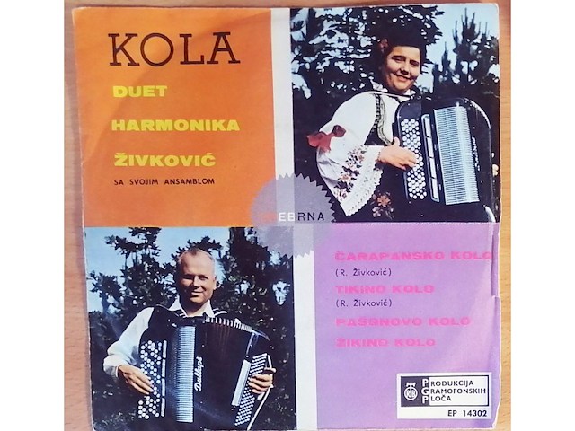 EP folk: RADOJKA I TINE ŽIVKOVIĆ - Kola (1970) VG+/NM