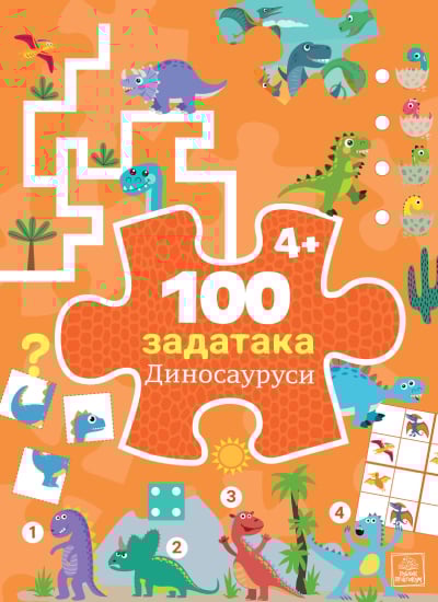 100 zadataka: Dinosaurusi