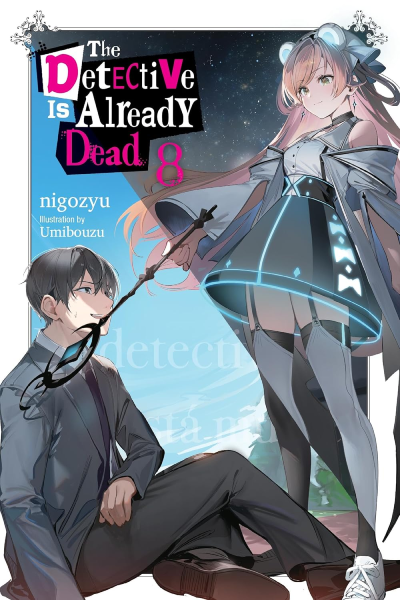 The Detective Is Already Dead Vol. 8