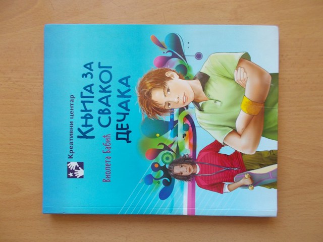 KNJIGA ZA SVAKOG DECAKA - VIOLETA BABIC