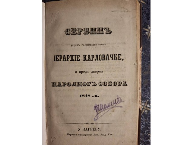 Narodni sabor 1848, Zagreb.