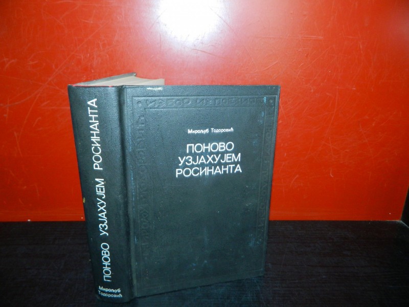 Ponovo uzjahujem Rosinanta, Miroljub Todorović