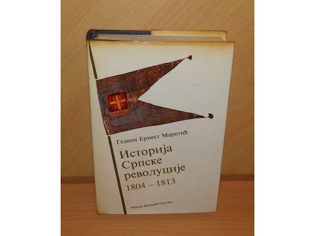 ISTORIJA SRPSKE REVOLUCIJE 1804-1813 - MARETIĆ