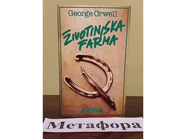 George Orvel - ŽIVOTINJSKA FARMA