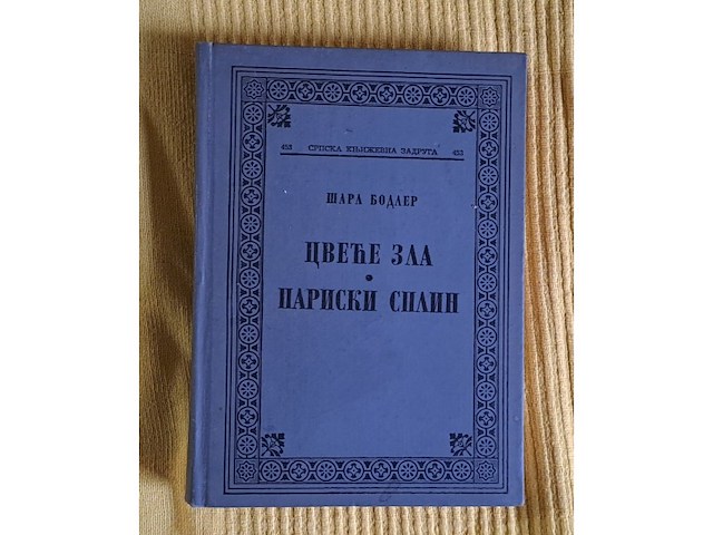 Cveće zla - Pariski splin  Šarl Bodler