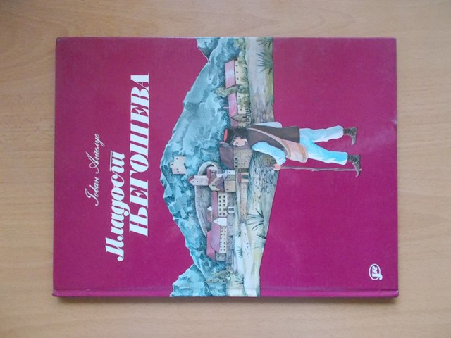 MLADOST NJEGOSEVA - JOVAN ANGELUS