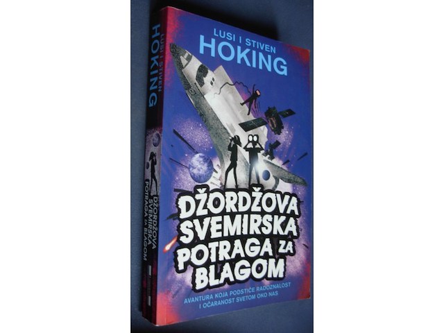DŽORDŽOVA SVEMIRSKA POTRAGA ZA BLAGOM
