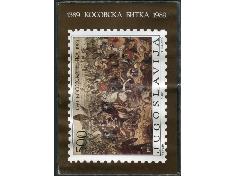 600 GODINA KOSOVSKOG BOJA - Marka +FDC + MK