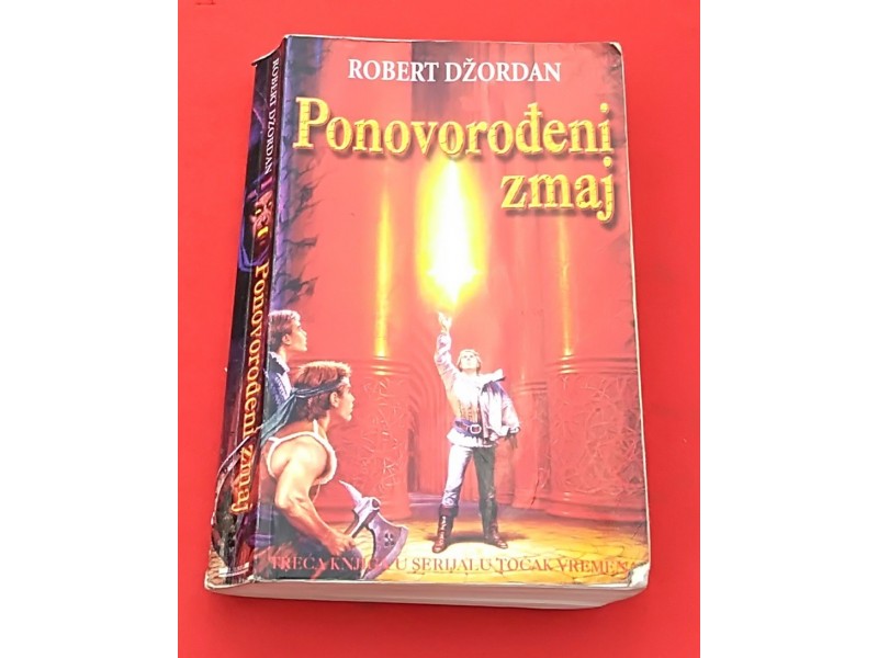 Ponovnorodjeni zmaj Robert Džordan