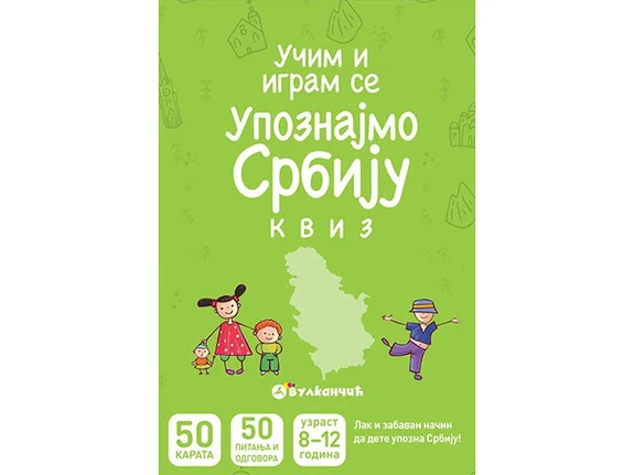 Karte - Upoznajmo Srbiju: Kviz - grupa autora