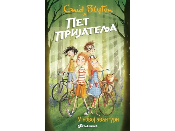 Pet prijatelja u novoj avanturi 2 - Inid Blajton