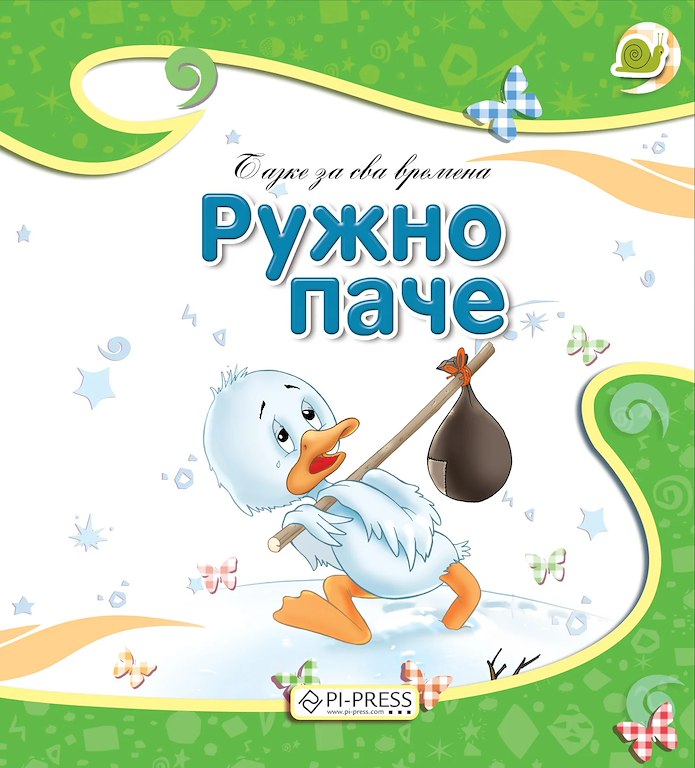 Ružno pače – Bajke slikovnice