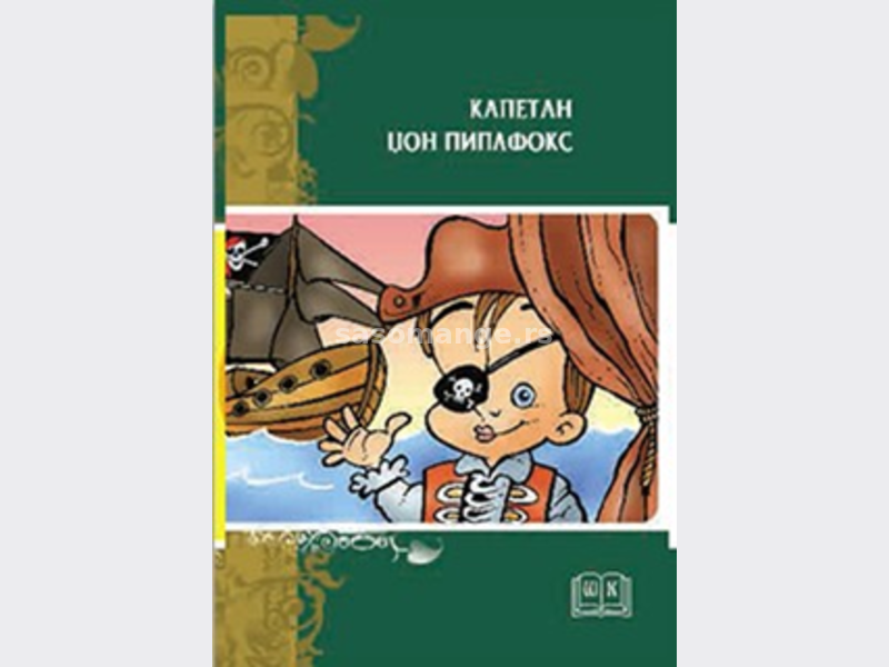 Kapetan Džon Piplfoks