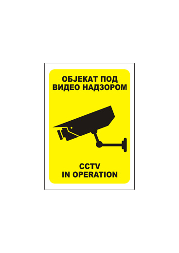 NALEPNICA OBJEKAT POD VIDEO NADZOROM 11445