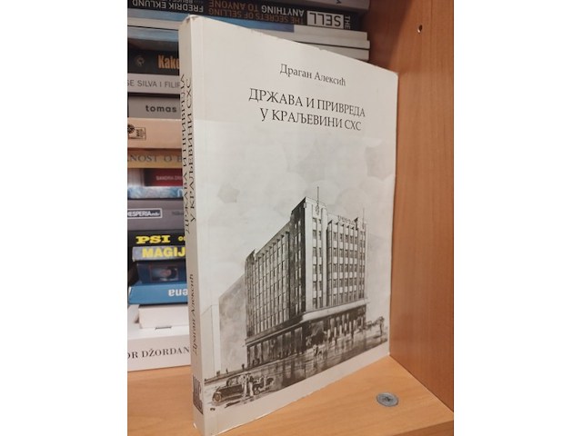 Država i privreda u Kraljevini SHS- Dragan Aleksić
