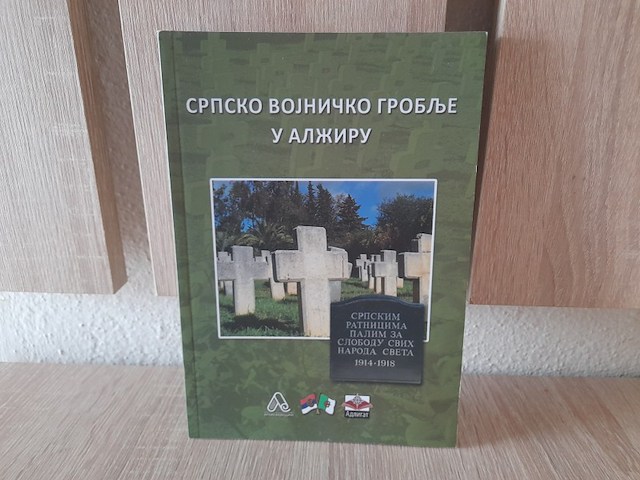 Srpsko vojničko groblje u Alžiru