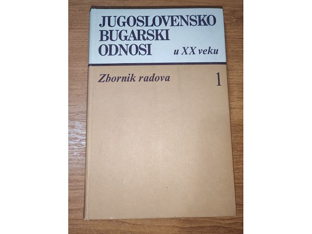 Jugoslovensko Bugarski odnosi u XX veku 1