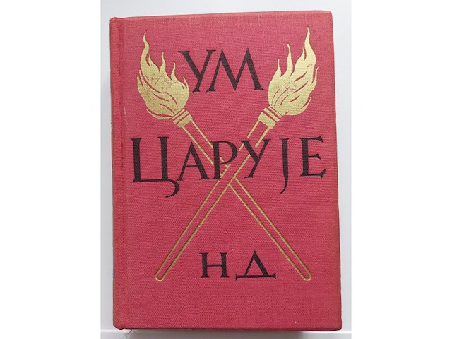 Vil Durant:  Um caruje (1932)