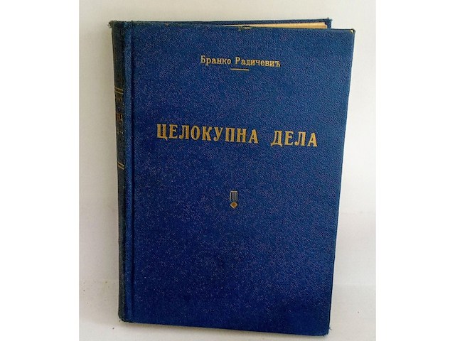 PESME - BRANKO RADIČEVIĆ (1923.)