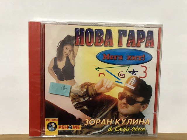 Зоран Кулина &; Слаја Бенд ‎– Нова Гара