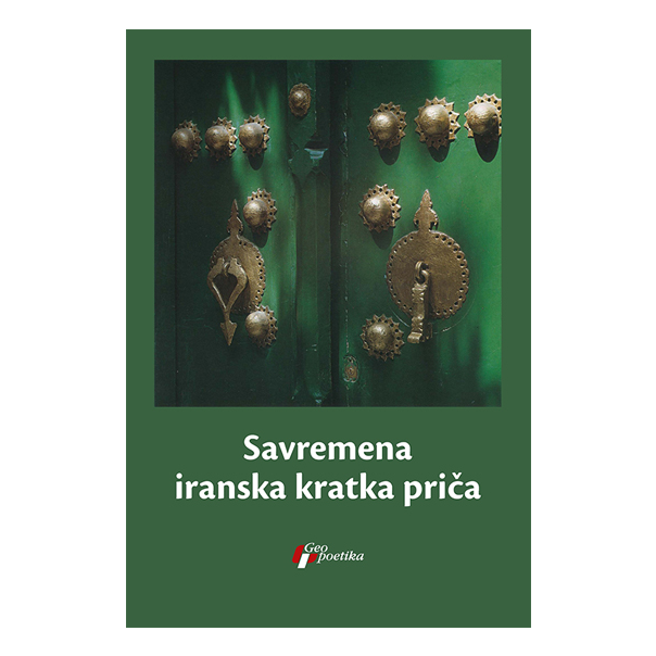 Savremena iranska kratka priča