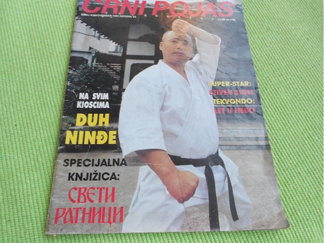 Crni pojas - broj 6 iz 1991.