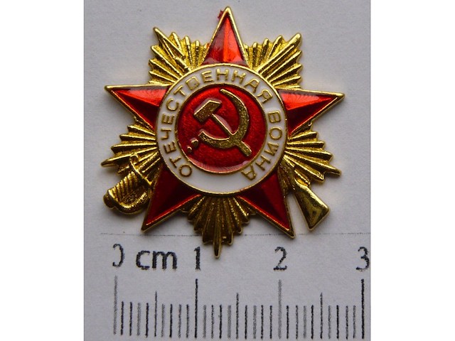 Отечественная война, Оtadžbinski rat