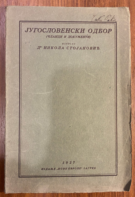 Jugoslovenski odbor (članci i dokumenti) - Nikola Stojanović