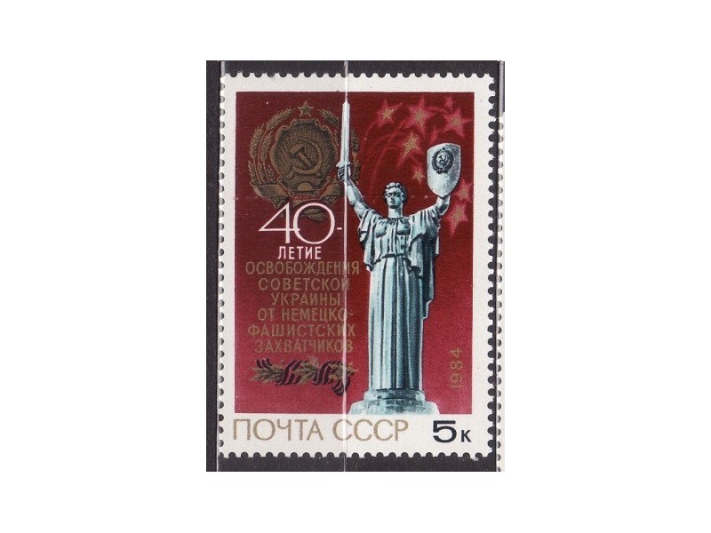 SSSR - 40 god Ukraine - 1984.