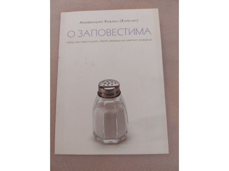 Arhimandrit Rafail (Karelin) o zapovestima