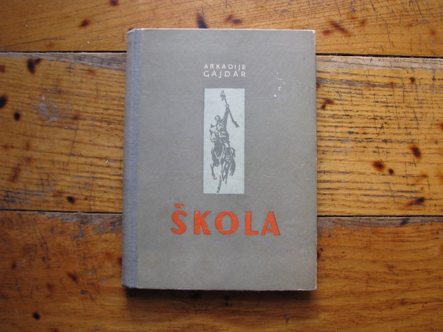 ARKADIJE GAJDAR - ŠKOLA