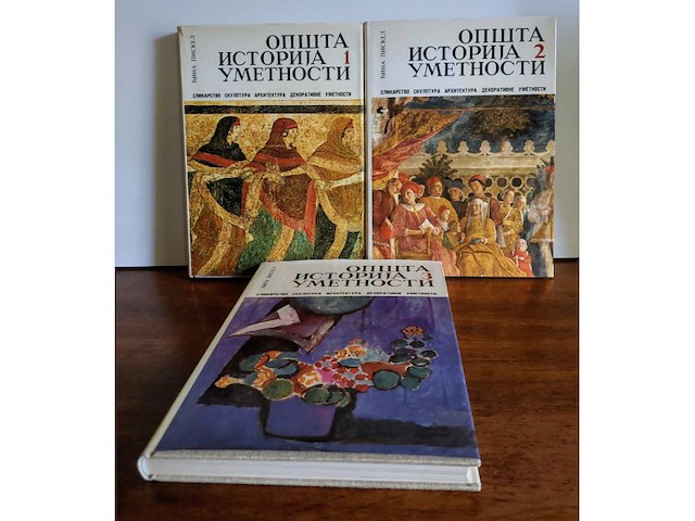 Đina Piskel: Opšta istorija umetnosti / 1-2-3