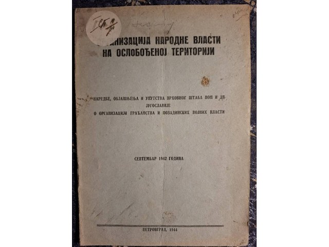 Narodna vlast, Petrograd, 1944.