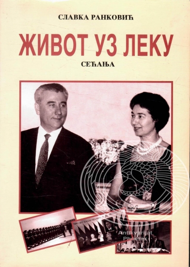 Život uz Leku - sećanja