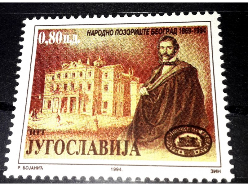 YU 1994 MNH