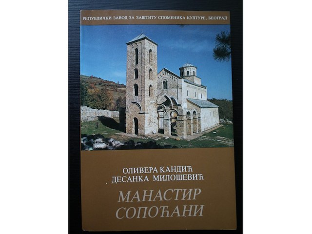 Manastir Sopoćani - O. Kandić, D. Milošević