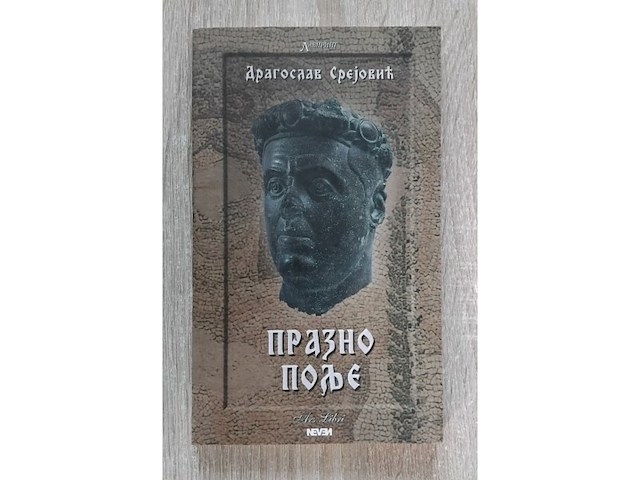 Prazno polje  Dragoslav Srejović