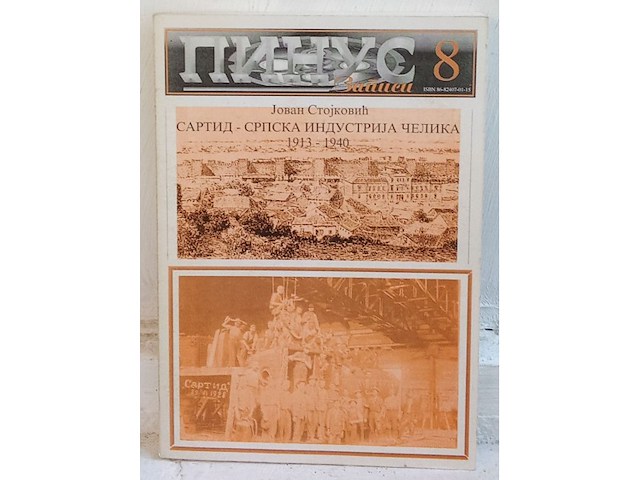 SARTID SRPSKA INDUSTRIJA ČELIKA 1913-1940. (PINUS BR. 8