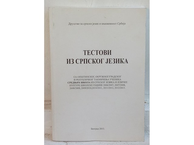 TESTOVI IZ SRPSKOG JEZIKA SA TAKMIČENJA 2006-2013.