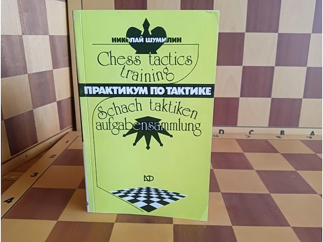 Praktikum sahovske Taktike (sah)