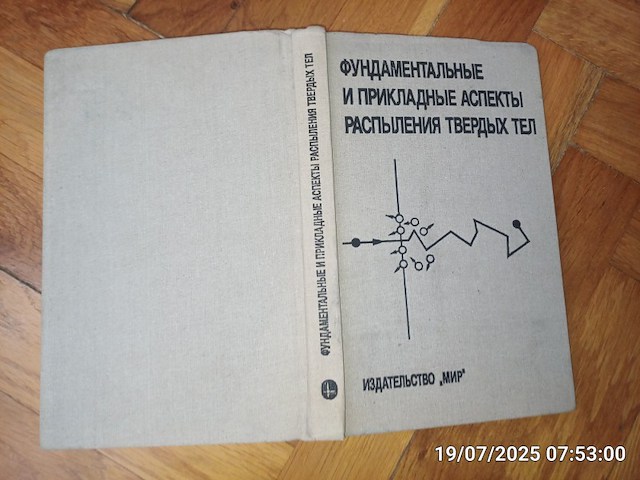 FUNDAMENTALNI I PRIMENJENI EFEKTI ATOMIZACIJE ČVRSTIH