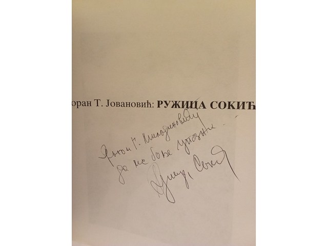 RUŽICA SOKIĆ POTPIS/AUTOGRAM